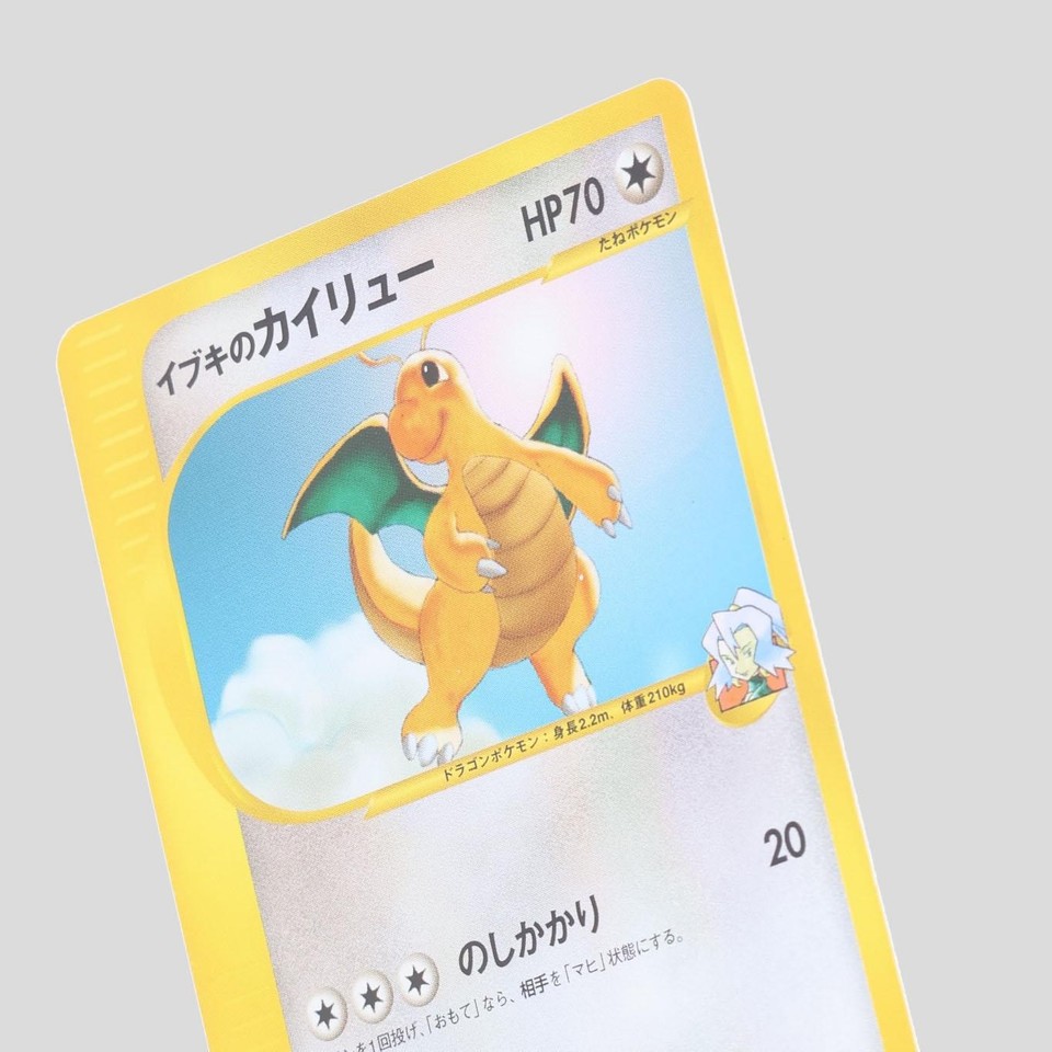 Clair's Dragonite 049/141 1st ED VS Series Japanese Pokemon Card(A rank ...