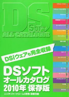 Strategy Guide Ndds Ds Software All Catalog 2010 Preservation Edition ...