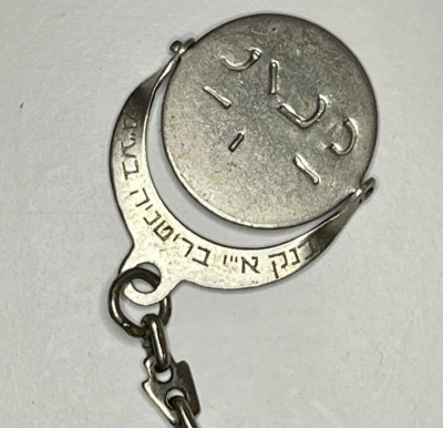 1940S PALESTINE BRITISH BANK ISRAEL KEYCHAIN OLD VINTAGE בנק א״י ...