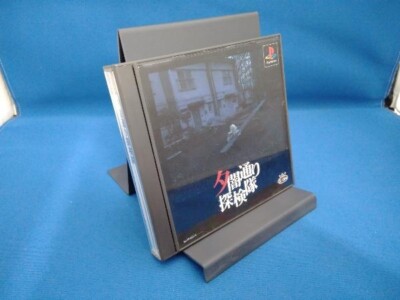 Yuuyami Doori Expedition PlayStation 1 PS Horror Game PS1 Spike ...