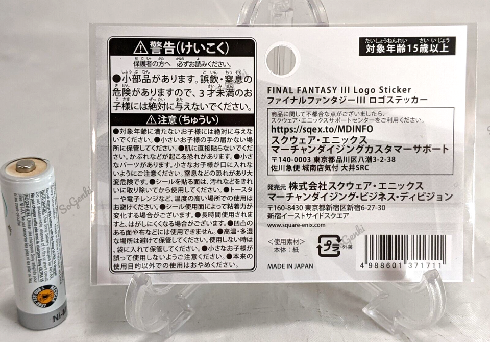 Final Fantasy III Logo Sticker Official Square Enix Japanese | eBay