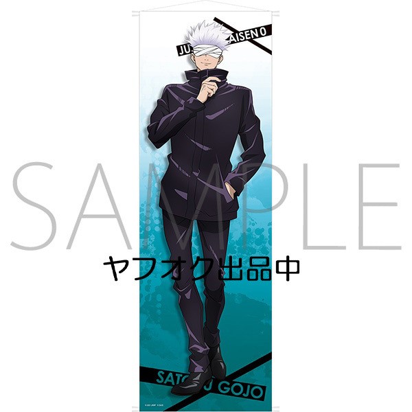 Tapestry Anime Japan Movic Movie Jujutsu Kaisen 0 Life-Size Gojo Satoru ...