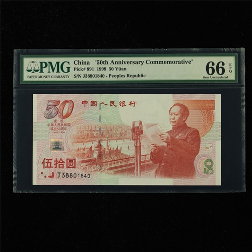 1999 CHINA "50th Anniv Commemorative" 50 Yuan Pick#891 PMG 66 EPQ Gem ...