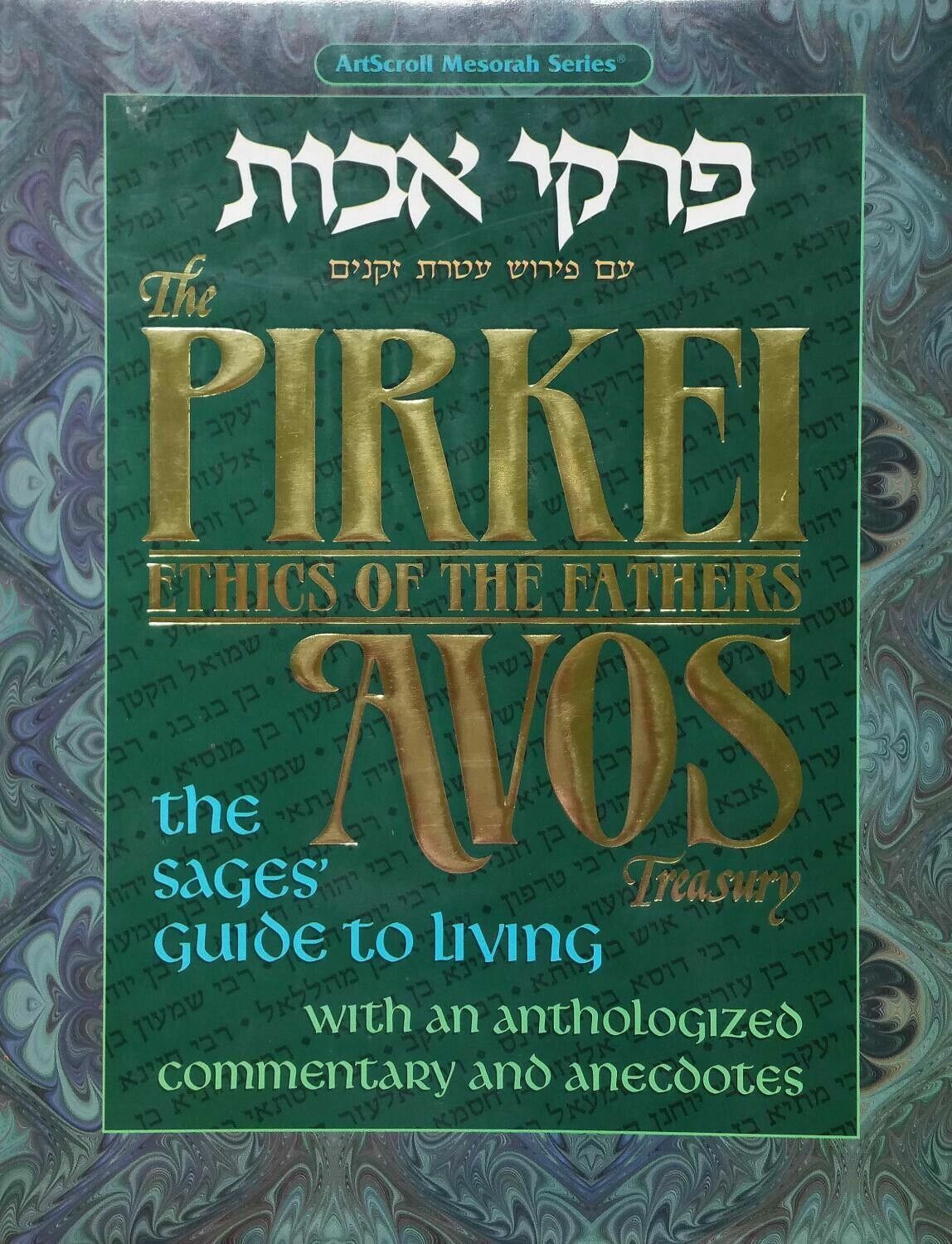 ARTSCROLL MESORAH SERIES BOOK - THE PIRKEI AVOS TREASURY - ETHICS OF ...