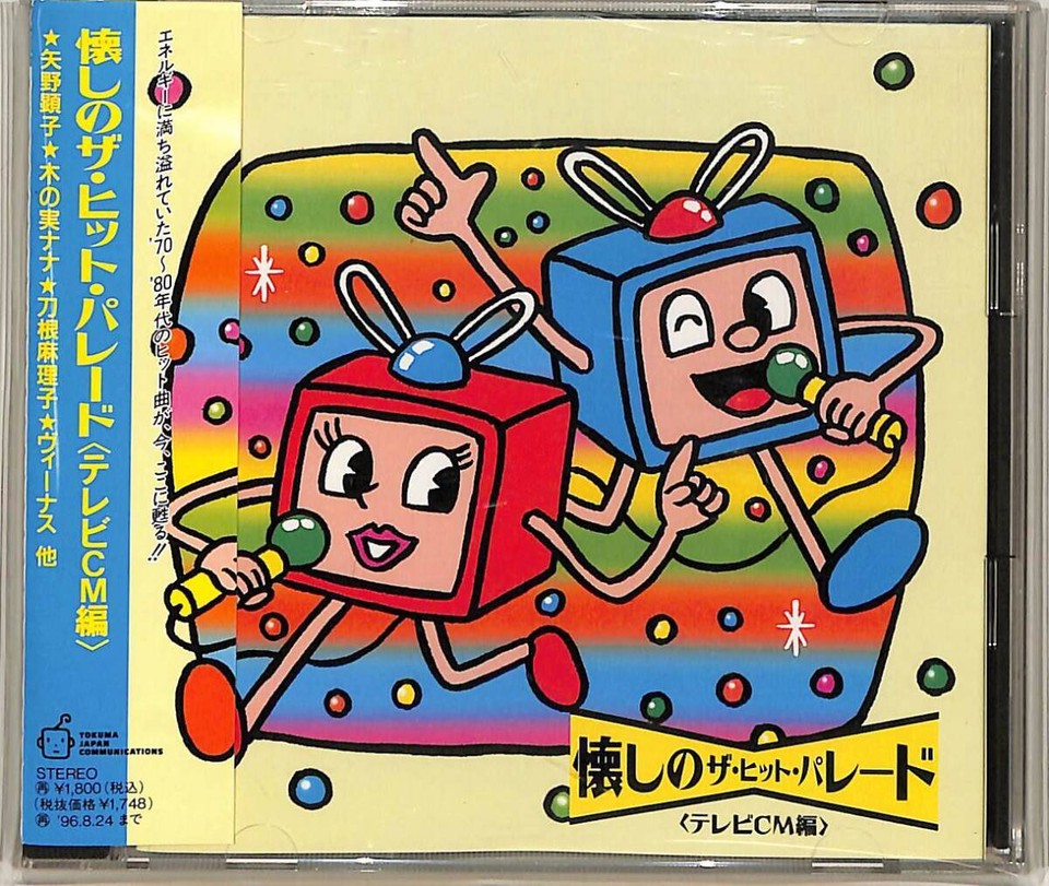 D00161506 CD Portable Rock (Maki Nomiya) Miki Fujimura (Candies) Marik ...