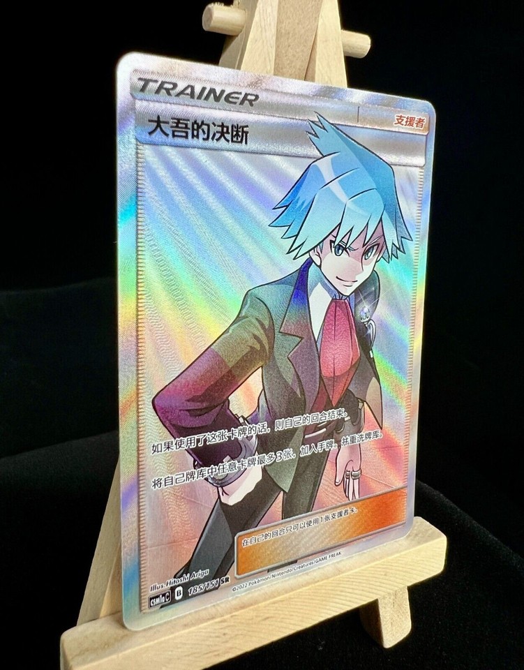 IN STOCK Pokemon Chinese Card Sun&Moon CSM1aC-185 SR Steven’s Resolve ...
