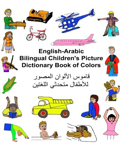 English-Arabic Bilingual Children's Picture Dictionary Book of Colors ...