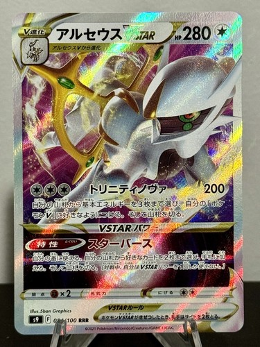 Pokemon Japanese VStar Universe Arceus VStar 127/172 {NM/M} | eBay