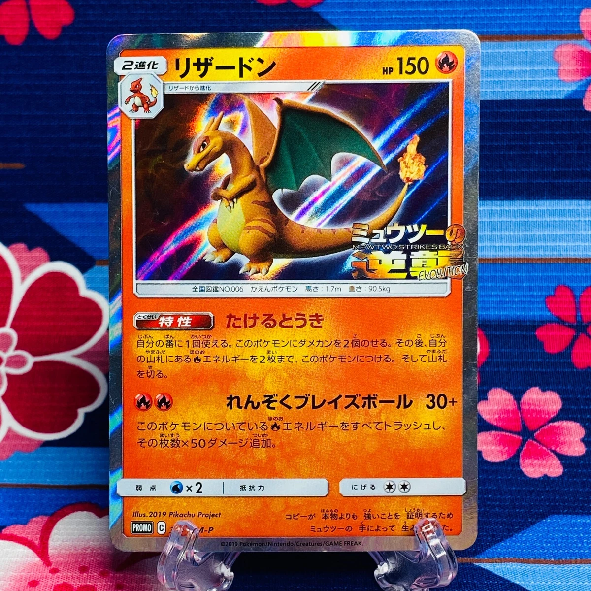 Mewtwo Strikes Back Cards