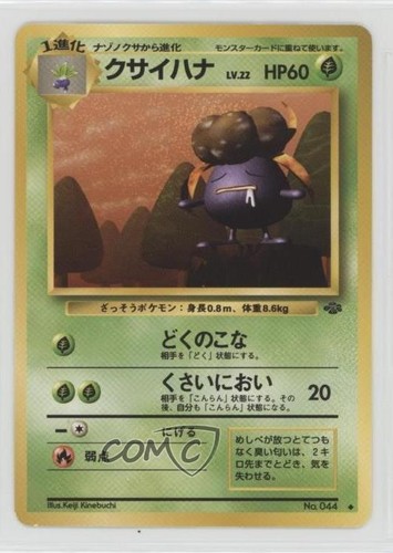Gloom Japanese Pokemon Jungle #044 1997 0a3 | eBay