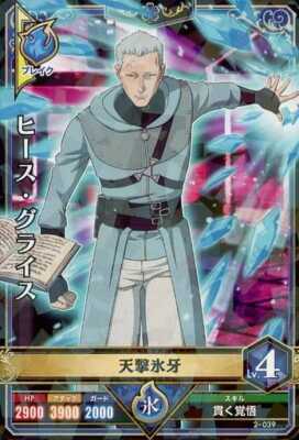 Black Clover Heath Grice card grimoire battle super toy Collection ...