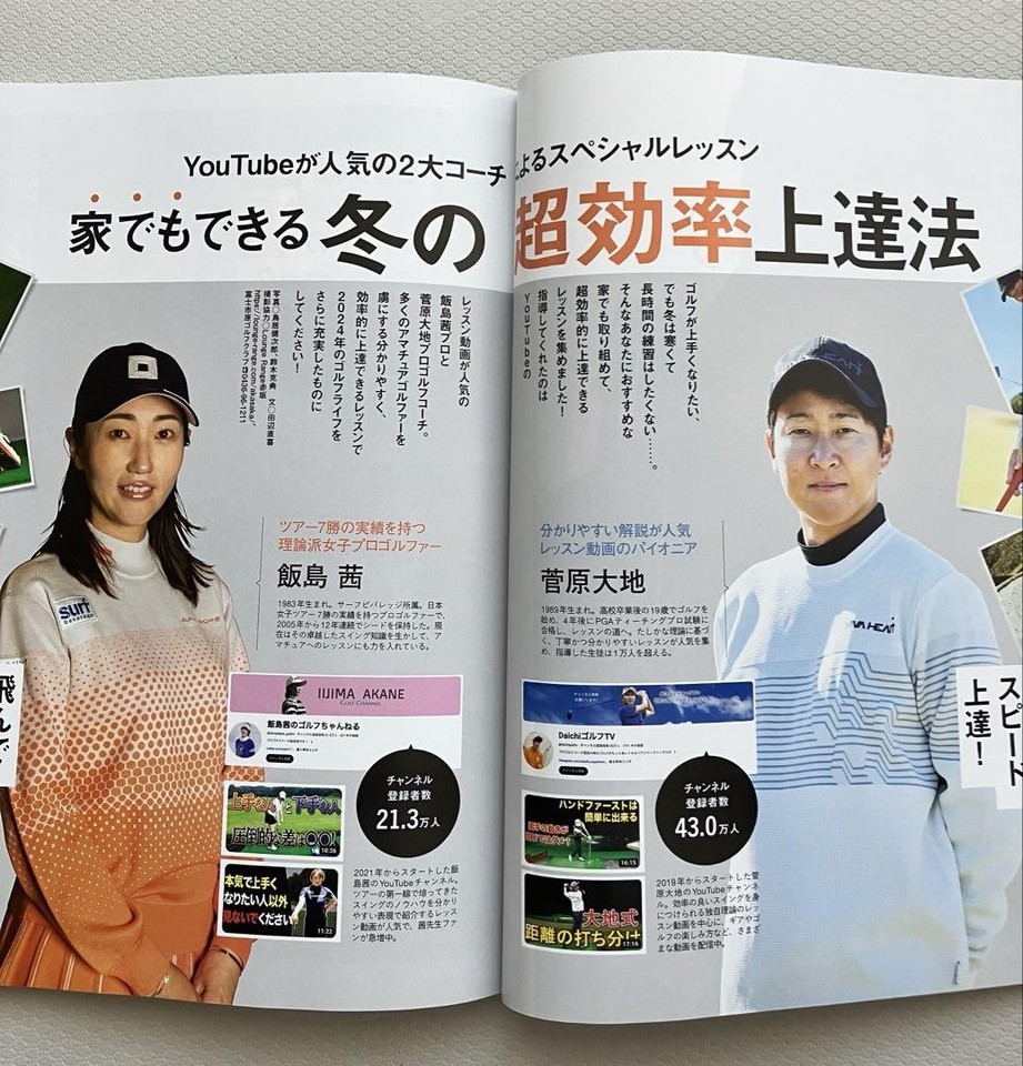 Even February 2024 Golf Magazine Winter Super Efficiency Improvement ...