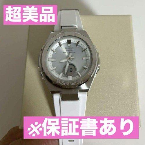 Casio Baby-G G-MS Solar Watch MSG-W200-7AJF Women's White Stylish Timepiece | eBay