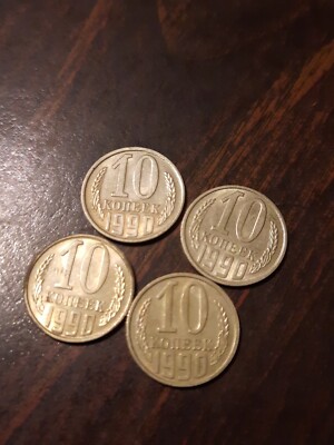 1990 10 KONEEK USSR COIN / HAMER & SICKLE / SOVIET COMUNIST COINs 4 ...