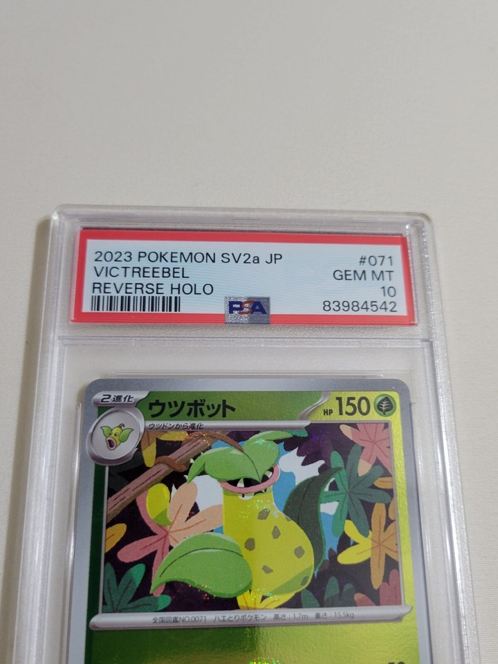 Victreebel Reverse Holo Pokemon Japanese Scarlet Violet 151 SV2a Gem ...