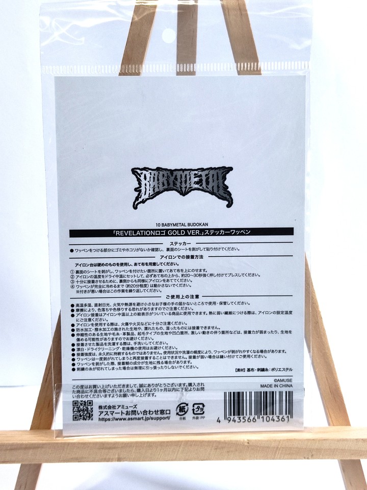 BABYMETAL REVELATION logo sticker patch GOLD Ver. "10 BABYMETAL BUDOKAN ...