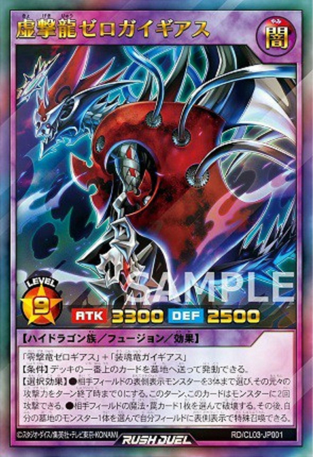 RD-CL03-JP001 - Yugioh - Japanese - Void Strike Dragon Zerogaigias - Ultra | eBay