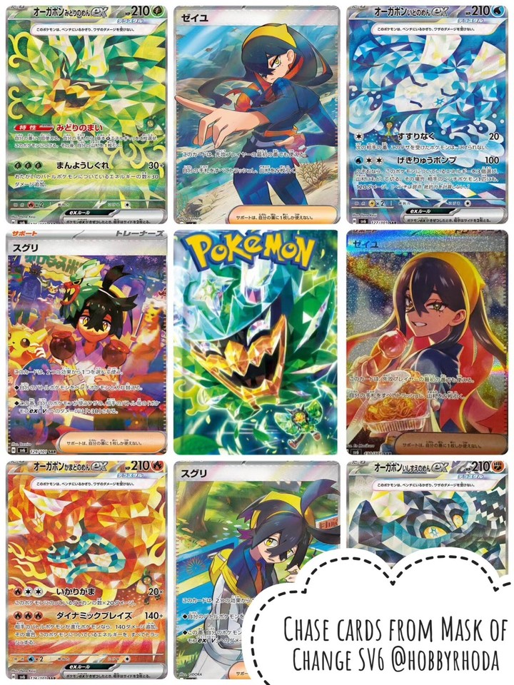 Pokemon Card Mask of Change SV6 Japanese Booster Pack US SELLER | eBay