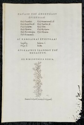 1550 Stephanus Greek New Testament Bible Leaf ~Epistles Title Page RARE ...