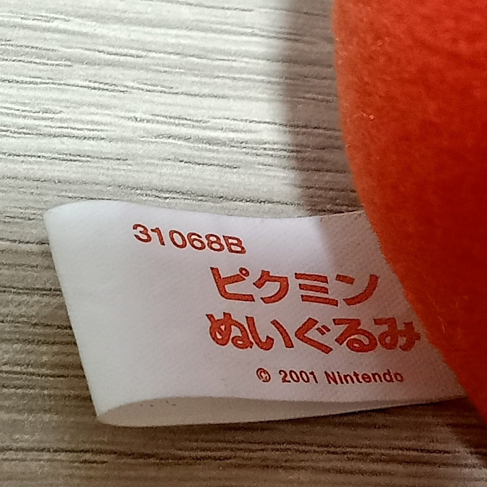 Red Pikmin Bud Beanbag Plush Toy Doll Banpresto 2002 Japan Game TAG 6 ...