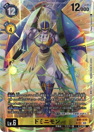 Dominimon EX6-030 SR (Alternative Art) Digimon Card Game Japanese NM | eBay