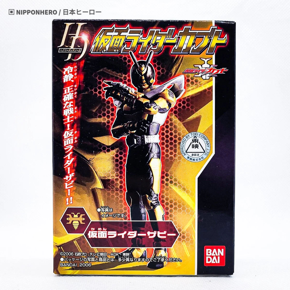 Kamen Rider Thebee Hyper Form