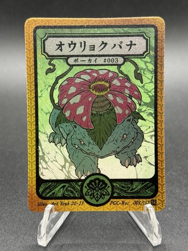 Pokai Gaku - Venusaur 003/152 Super Rare Card - Custom Fan Art | eBay