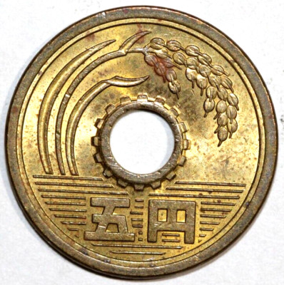Japan 1982 Hirohito 5 Yen Stalk of Rice - Foreign Coin 22mm | eBay