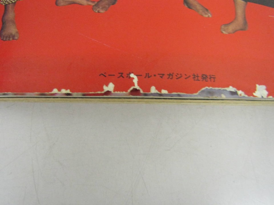 Sumo Magazine July 1978 Issue Featuring Aobajoy Blue Print B200 | eBay