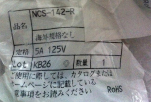 1PC new For NANABOSHI connector NCS-142-P socket plug NCS161ADCH 5A 125V | eBay