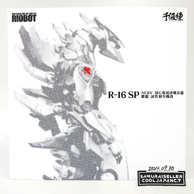 RIOBOT R-16SP Godzilla vs. Evangelion Nerv vs. G Kessen Shiryu Sentinel ...