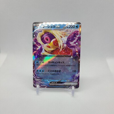 Jynx ex RR 124/165 sv2a Japanese Pokemon Card 151 Near Mint US SELLER ...