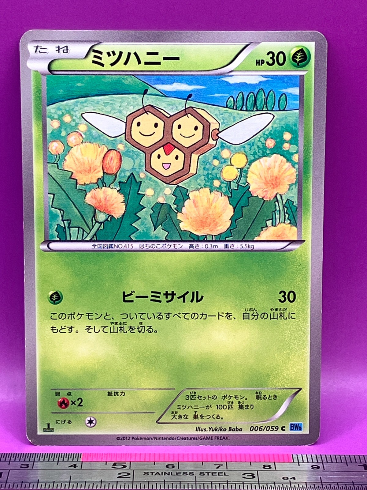 Combee Pokemon Card 006/059 C BW6 2012 1st Ed Nintendo TCG Japanese #966 | eBay