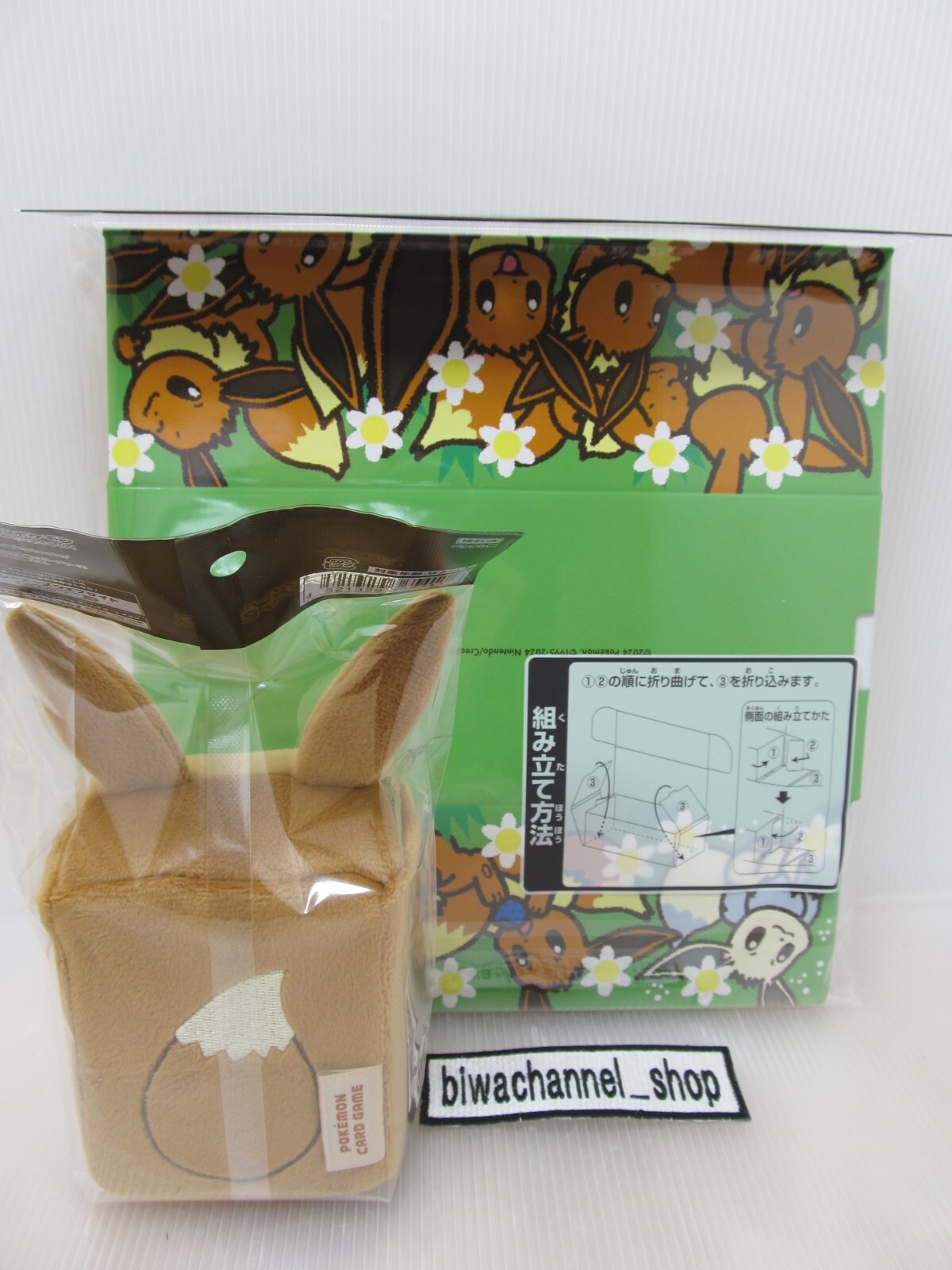 Pokemon Card game Eevee Plush Deck case + Eevee Long Card Storage Box ...
