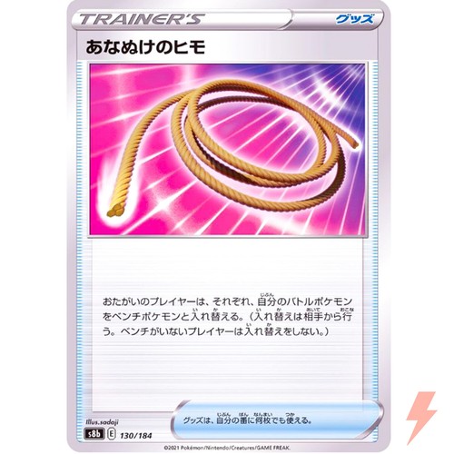 Escape Rope (Reverse Holo) 130/184 S8b VMAX Climax - Pokemon Card ...