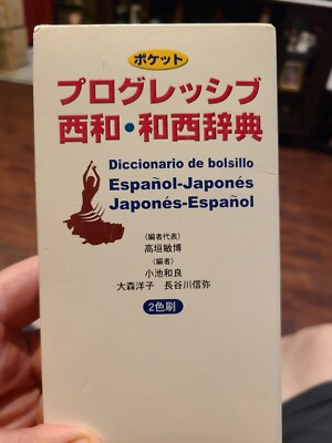 Spanish-Japanese, Japanese- Spanish translations. Pocket Dictionary. | eBay