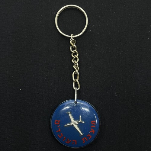 the workers' council Aerial industry ISRAEL HEBREW OLD PLASTIC ERA ...