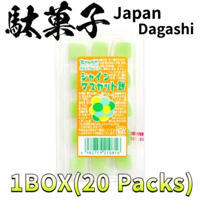 Shine Muscat Mochi [20 Packs] Japan Snack Japanese Dagashi Kashi | eBay