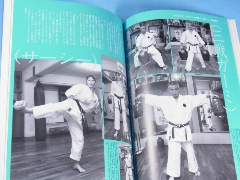 Okinawa karate book Uechi Goju ryu Sanchin martial arts Japan | eBay