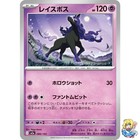 Spectrier 080/193 MEGA Dream ex M2a 2025 Pokemon Card Japanese | eBay