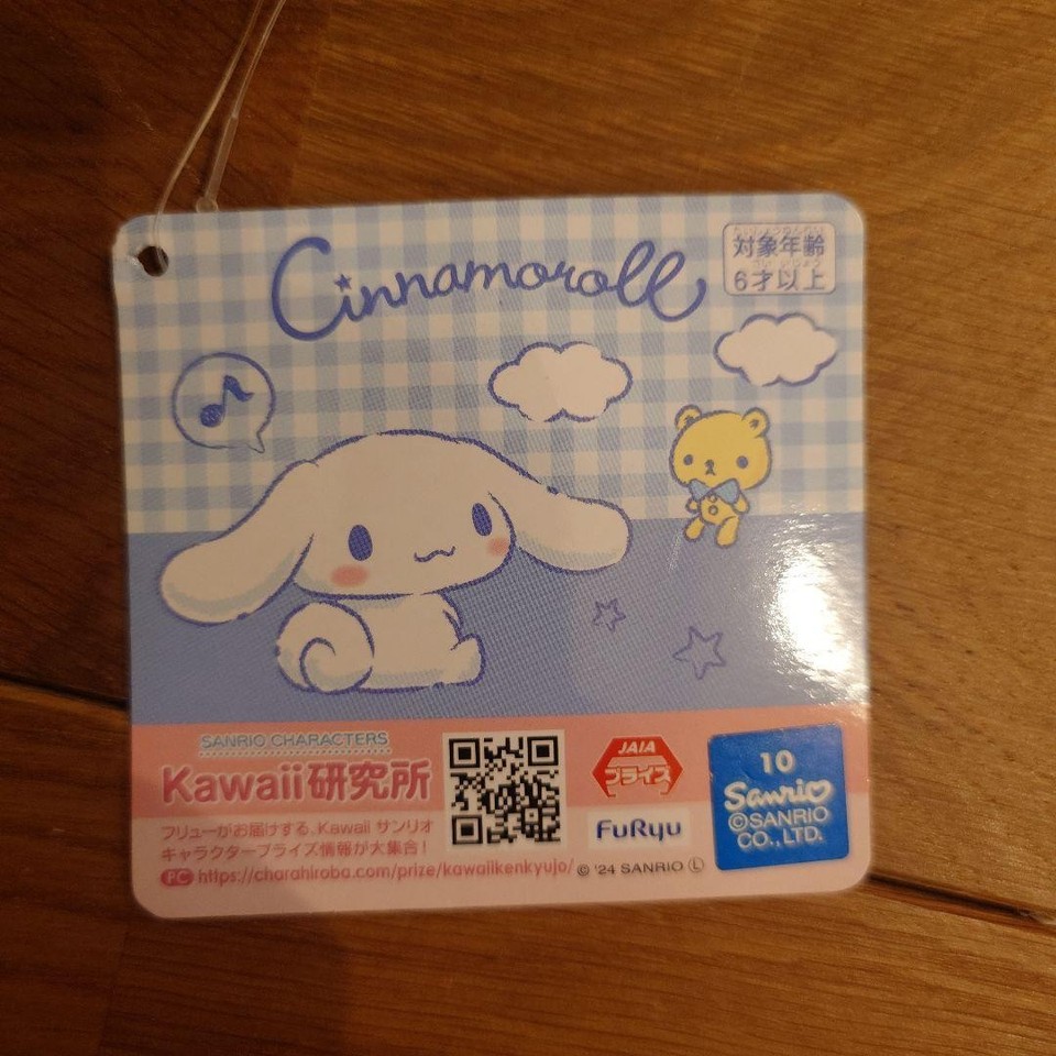 Sanrio Cinnamoroll Hangyodon Plush Set Character Toy Kids Gift | eBay