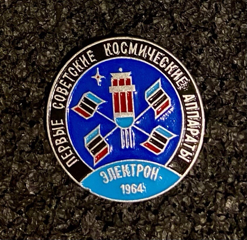 SPUTNIK ELECTRON 1964 Space Probes Russian Pin back Badge . original ...