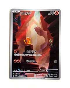 Charmander 2023 Japanese Scarlet & Violet: 151 #168/165 Art Rare Price ...