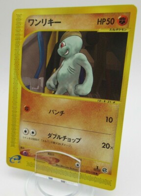 Japanese Machop E-Series Pokemon Card 1st Edition 021/128 | eBay