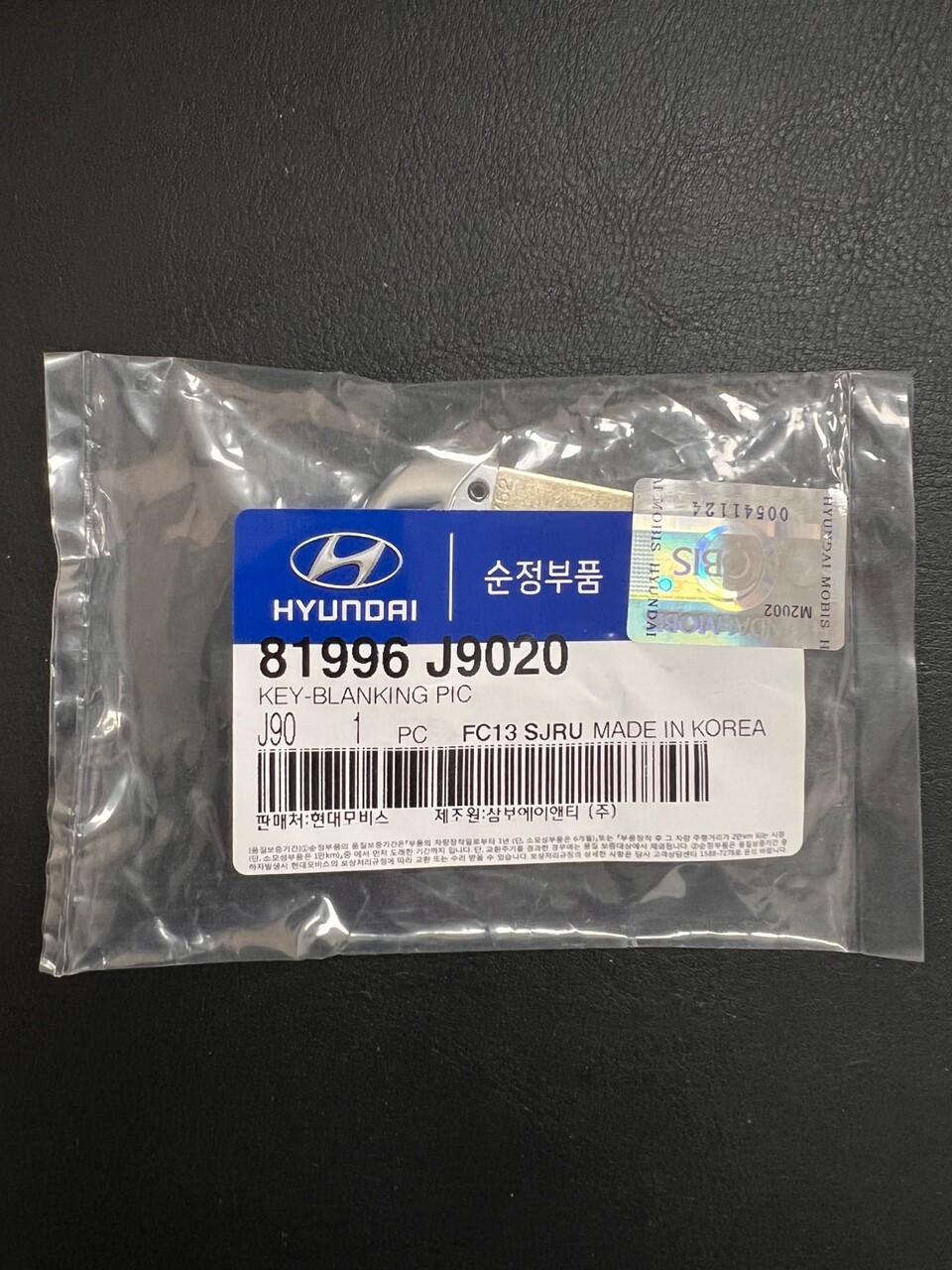 5pcs of Genuine OEM Hyundai Blank Key 81996-J9020 | eBay