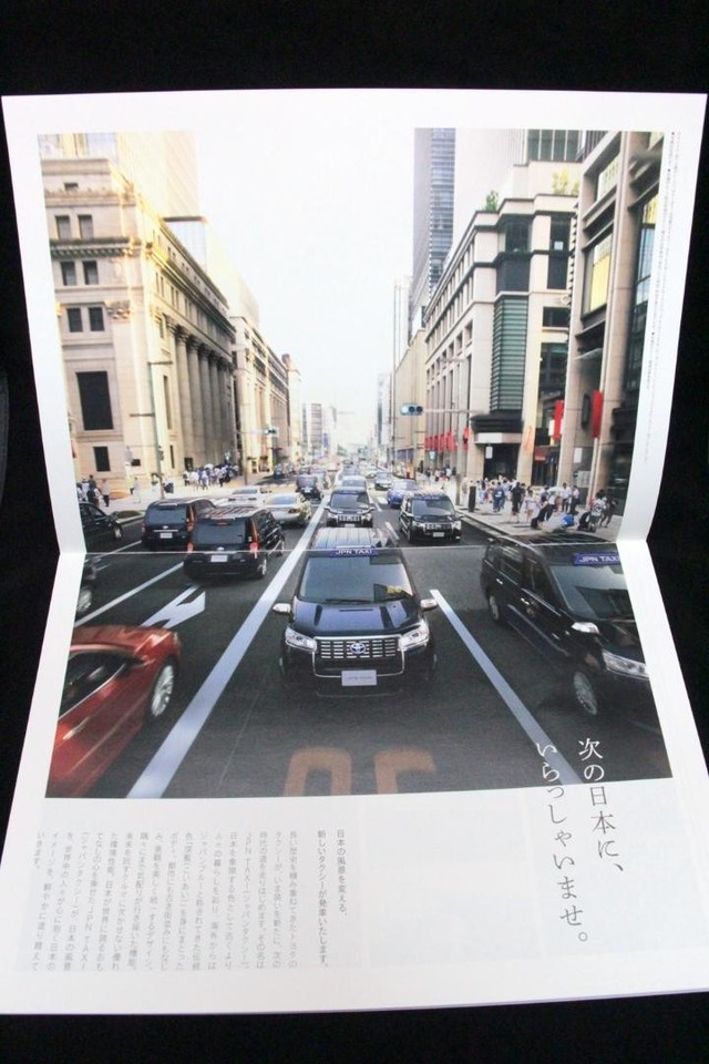 Toyota JPN Taxi Brochure Deep Indigo Tokyo 2020 Olympic Limited Edition ...