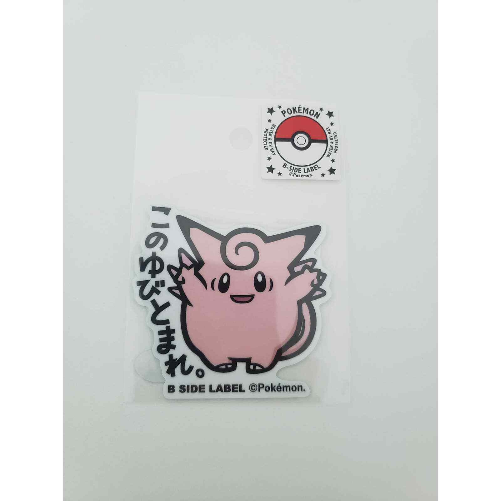 NEW Pokemon Center B-SIDE LABEL Sticker Water Sun Resistant Clefable | eBay