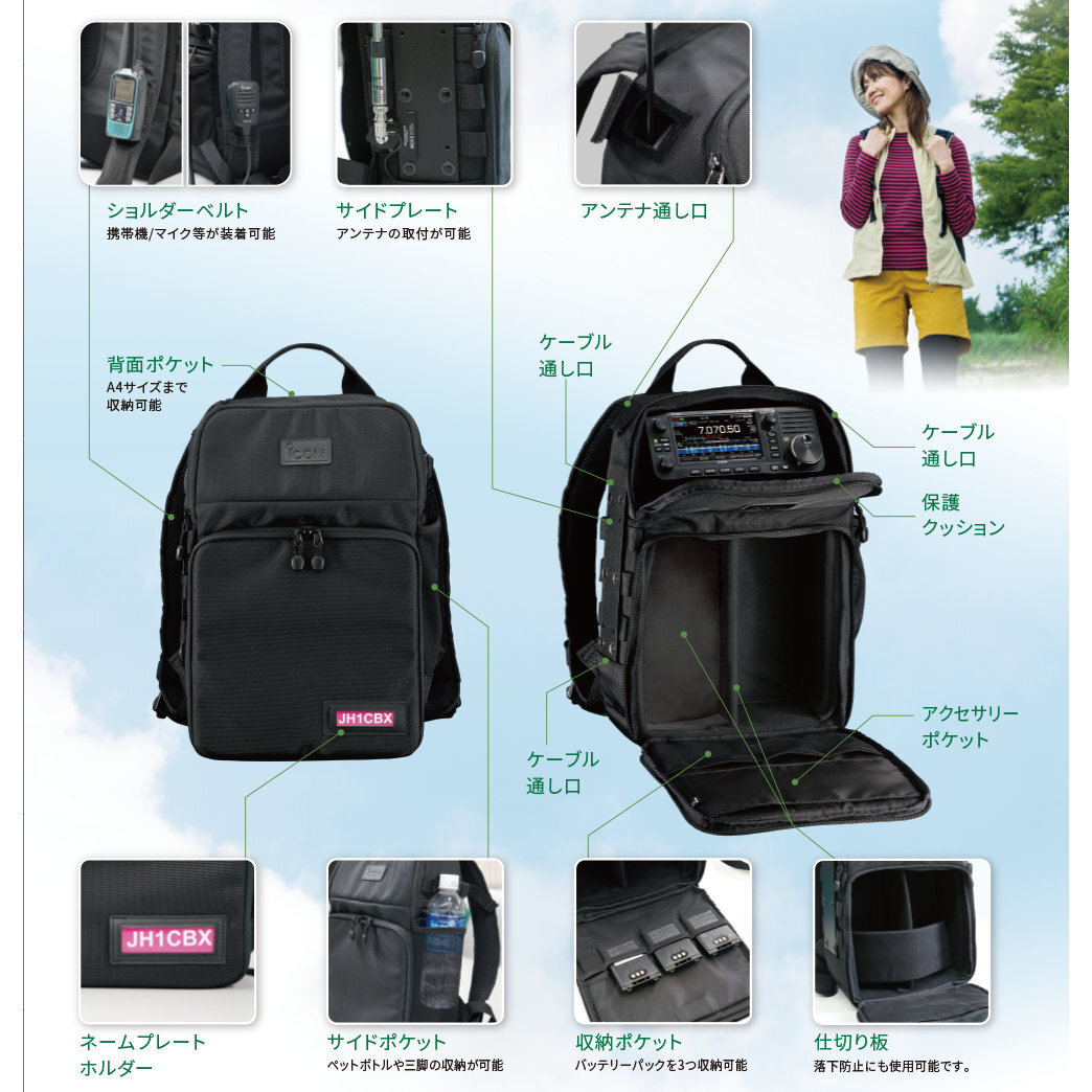 ICOM+LC-192+MULTI-FUNCTION+BACKPACK+for+IC-705 for sale online | eBay