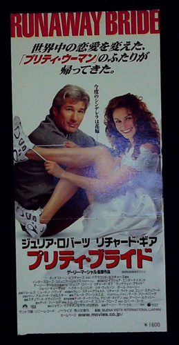 Runaway Bride Japanese Movie Ticket Stub Julia Roberts Richard Gere ...