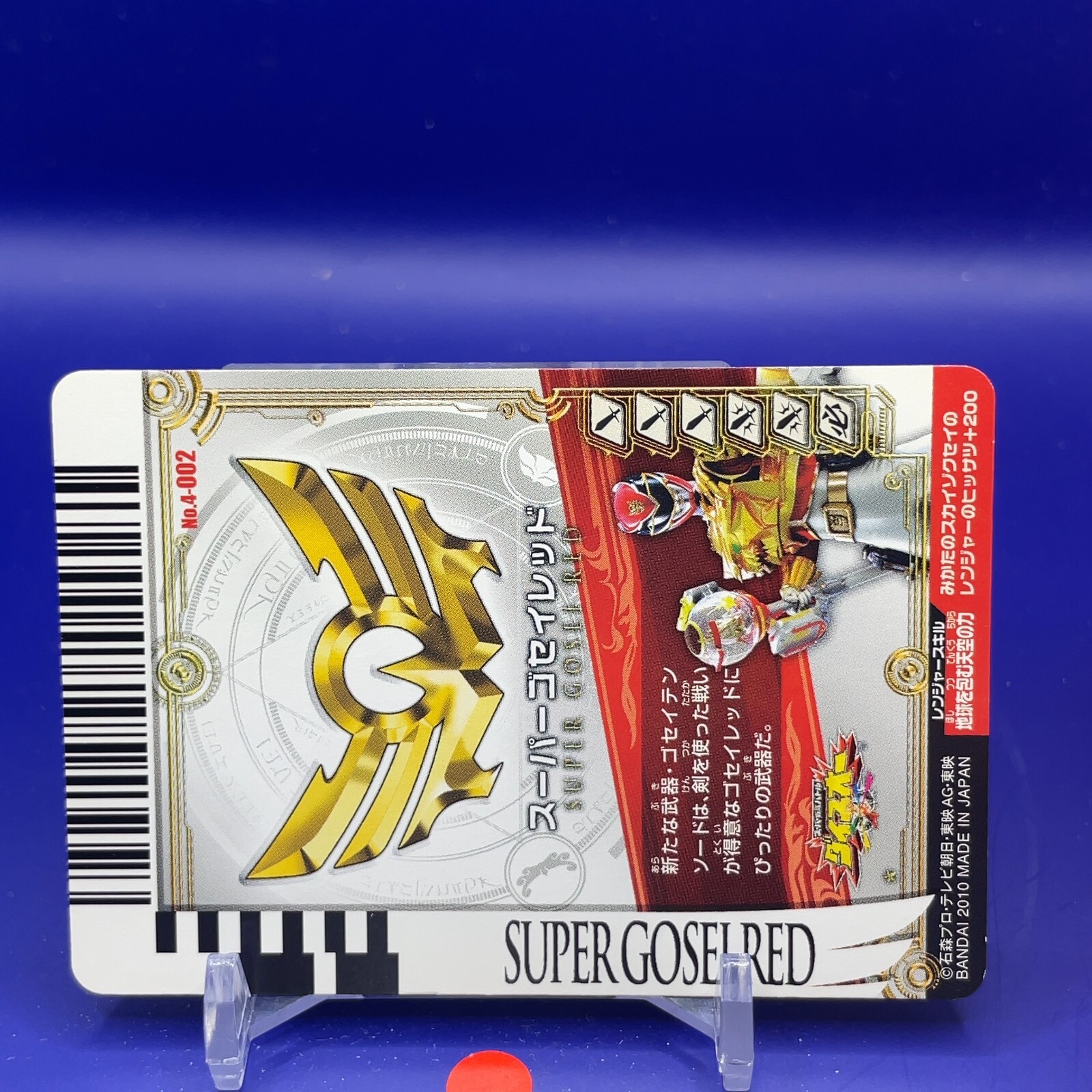 Super Gosei Red Super Sentai Battle Dice-O TCG Card No.4-002 Bandai ...
